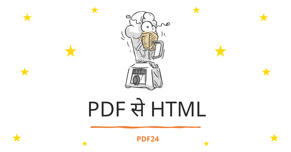PDF से HTML कन्वर्टर - तेज, ऑनलाइन, फ्री - PDF24